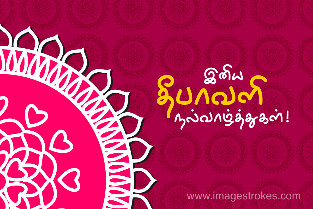 Diwali Greetings In Tamil